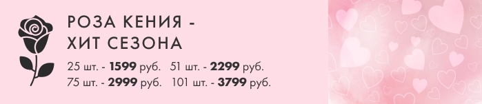 Доставка цветов по Москве - круглосуточно, бесплатно от 2000 рублей